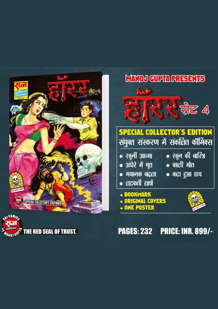 Horror CE – 04 – Kalpanalok – Buy Comics, Books, Novels Online