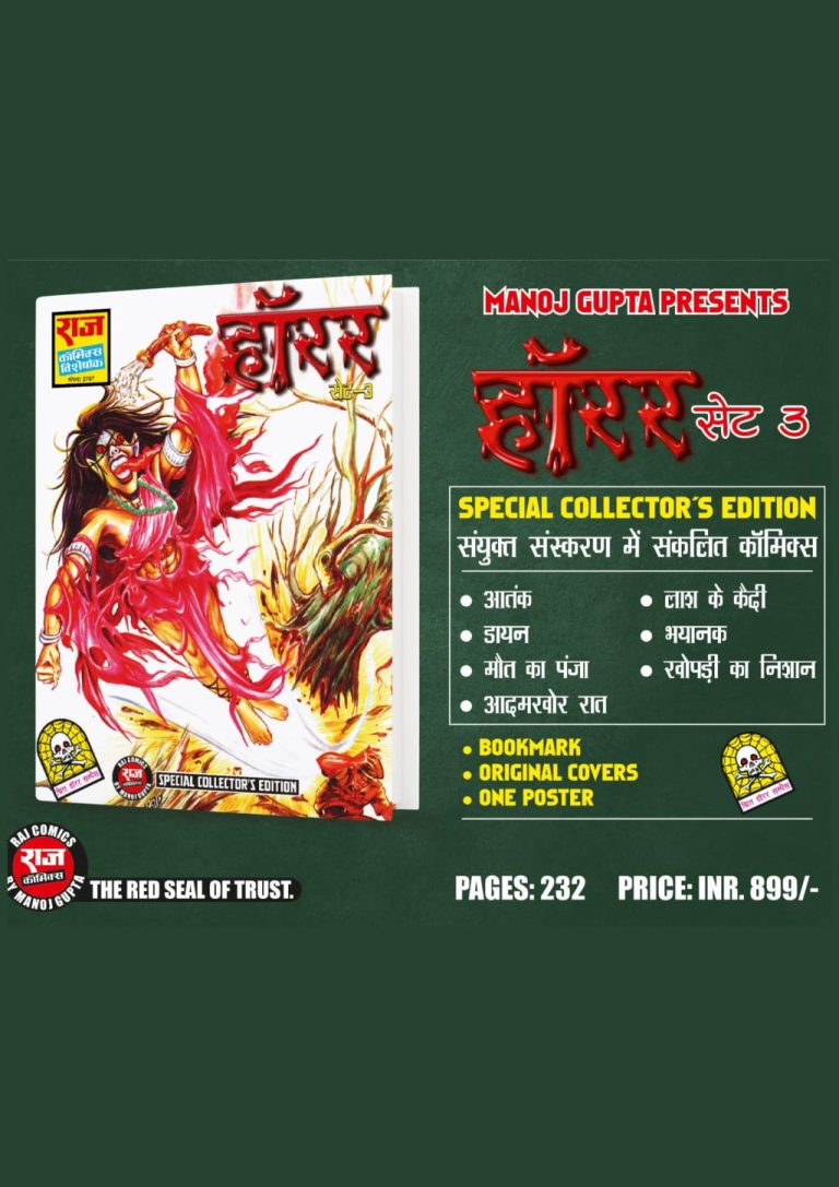 Horror CE – 03 – Kalpanalok – Buy Comics, Books, Novels Online